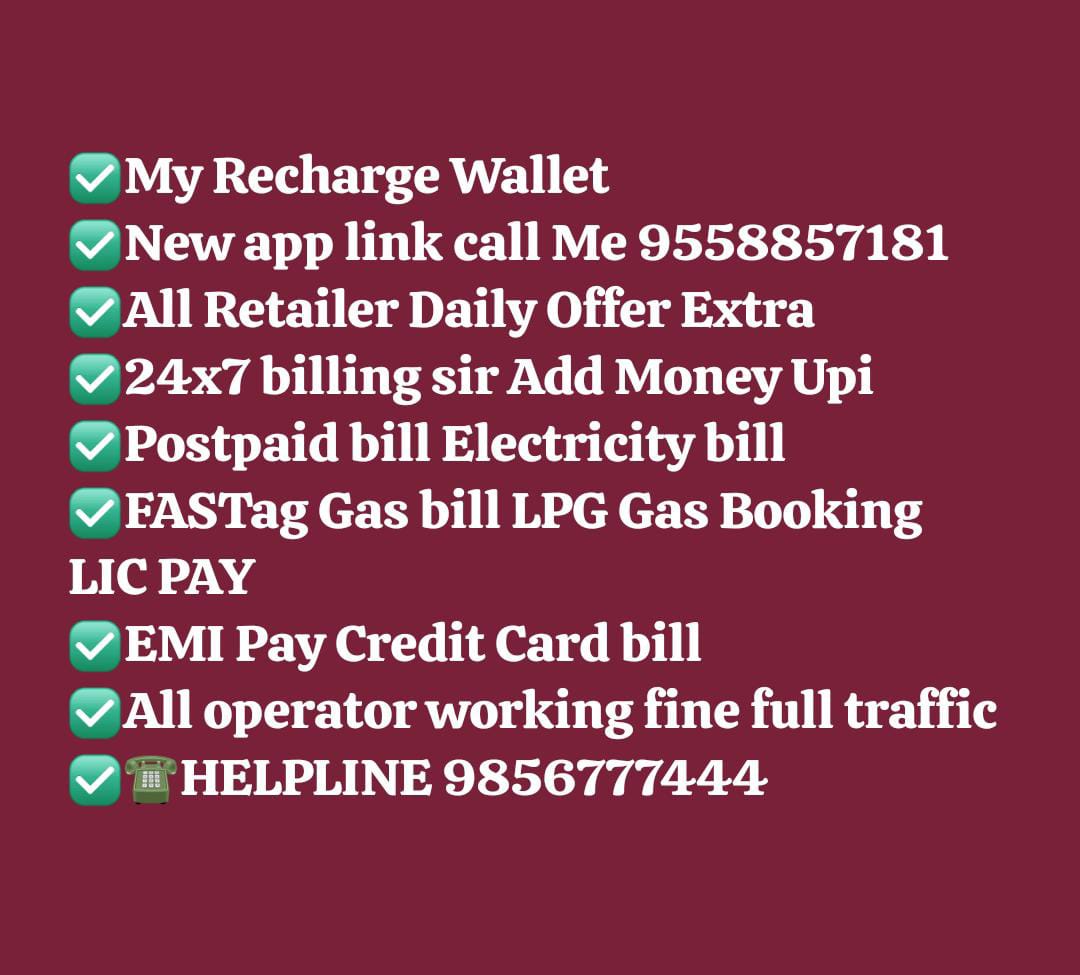 My Recharge Wallet | Bank Accounts